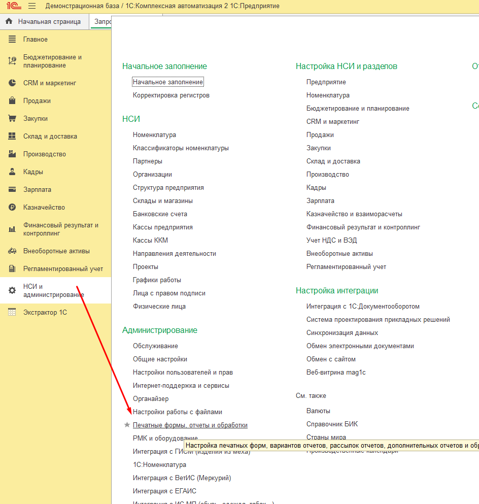 Выгрузка данных из 1С в Yandex Datalens экстрактор данных 1С Bi